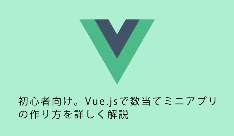 Vuejsのvuemulti Word Component Namesエラーの対処法 Vueは友達