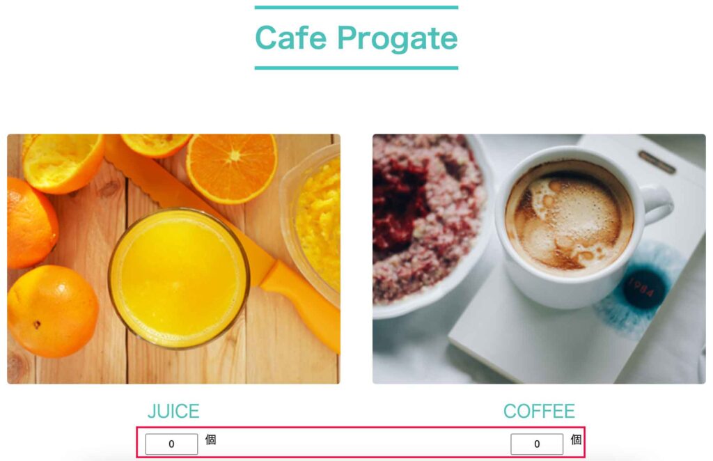 ProgateのPHPコースのメニュー表の作り方 | Vueは友達