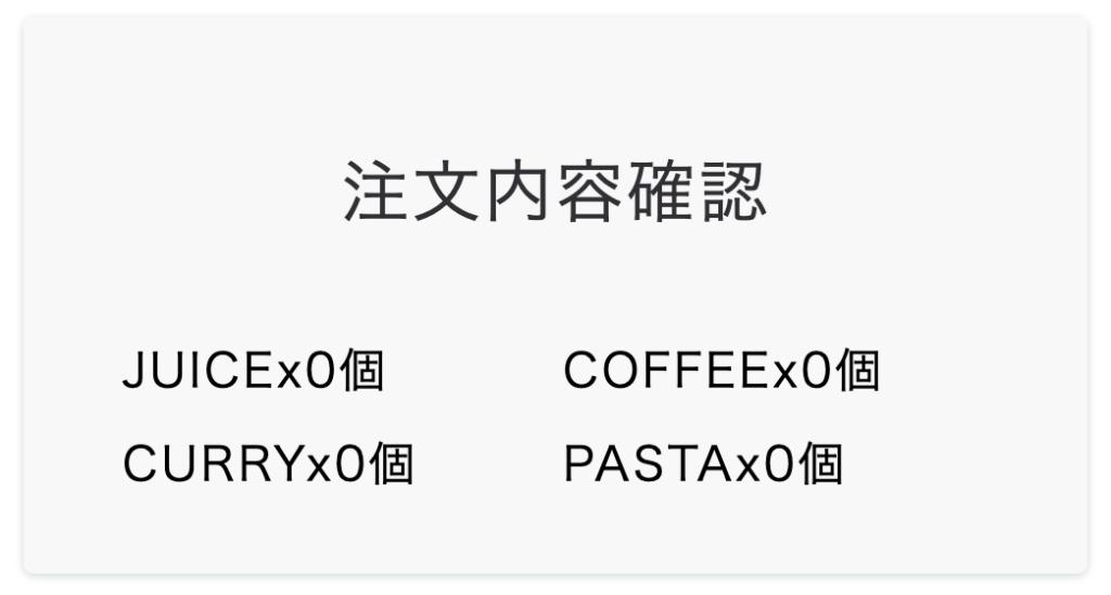 ProgateのPHPコースのメニュー表の作り方 | Vueは友達