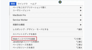 CSSがsafariで反映されないバグが出た時の対処法 | Vueは友達
