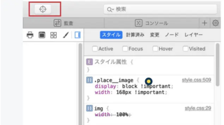Cssがsafariで反映されないバグが出た時の対処法 Vueは友達