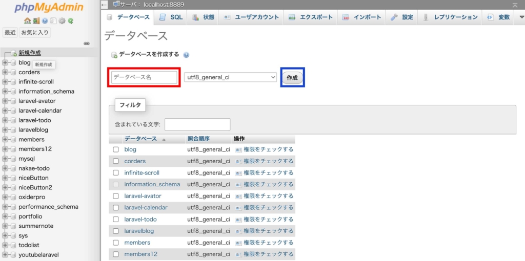 Laravelとmampで開発環境を作る方法(初心者向け) Vueは友達
