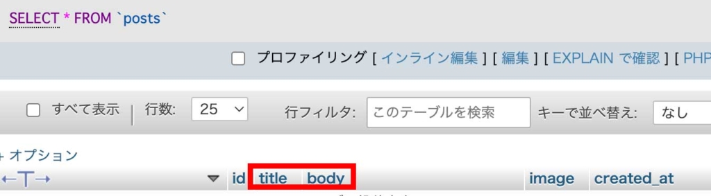 初心者向け。laravelでcrudにおける削除機能の作り方 Vueは友達