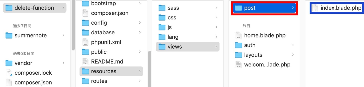 Laravel初心者向けの無料チュートリアル②ページを表示するまでの流れ Vueは友達