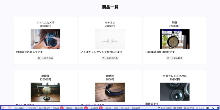 Laravelでデバッグをするlaravel Debugbarを導入する方法 Vueは友達