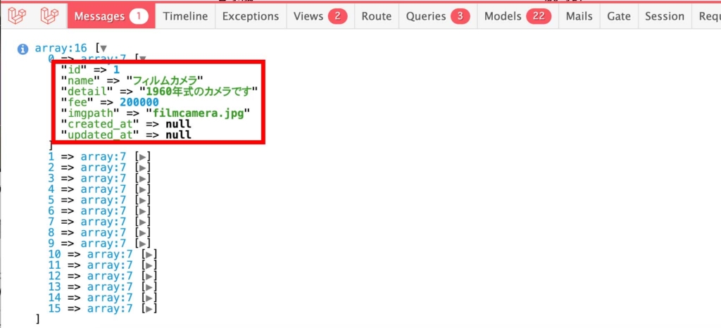 Laravelでデバッグをするlaravel Debugbarを導入する方法 Vueは友達
