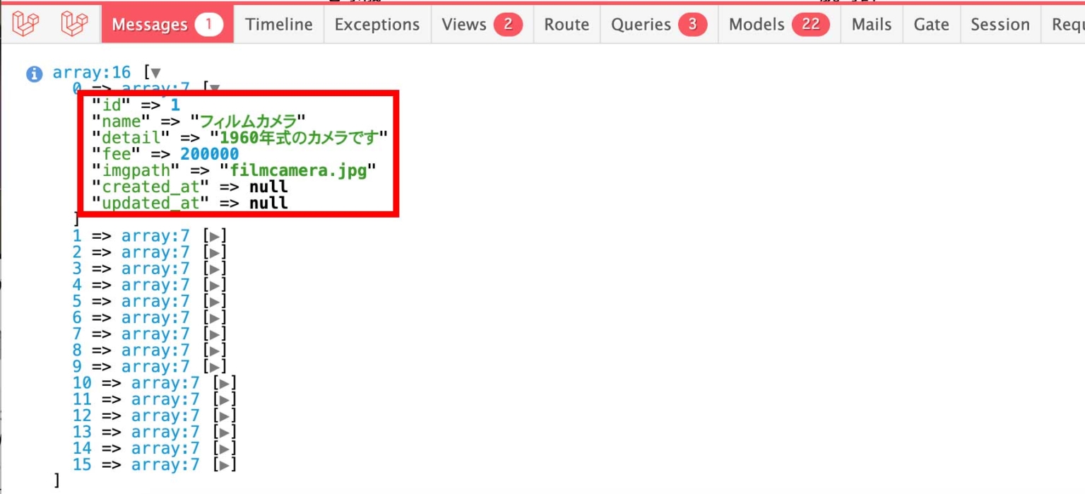 Laravelでデバッグをするlaravel Debugbarを導入する方法 Vueは友達