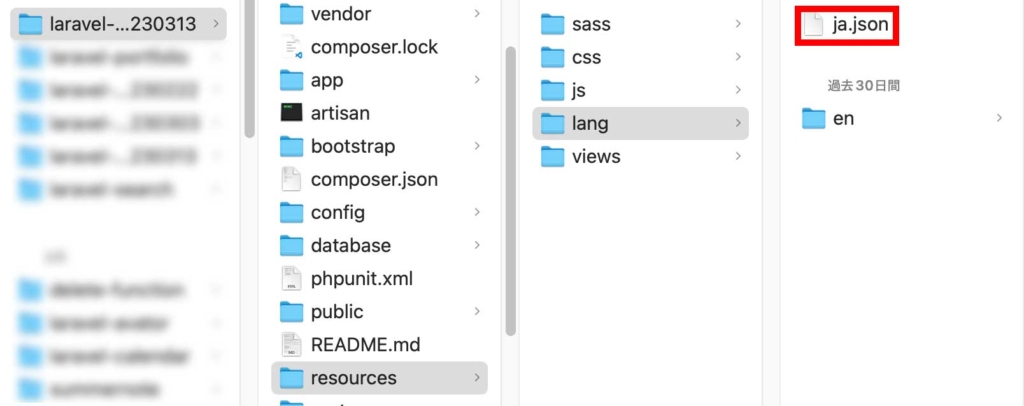Laravelのregister.blade.phpの「__(‘Name’)」が何かを調べた | Vueは友達