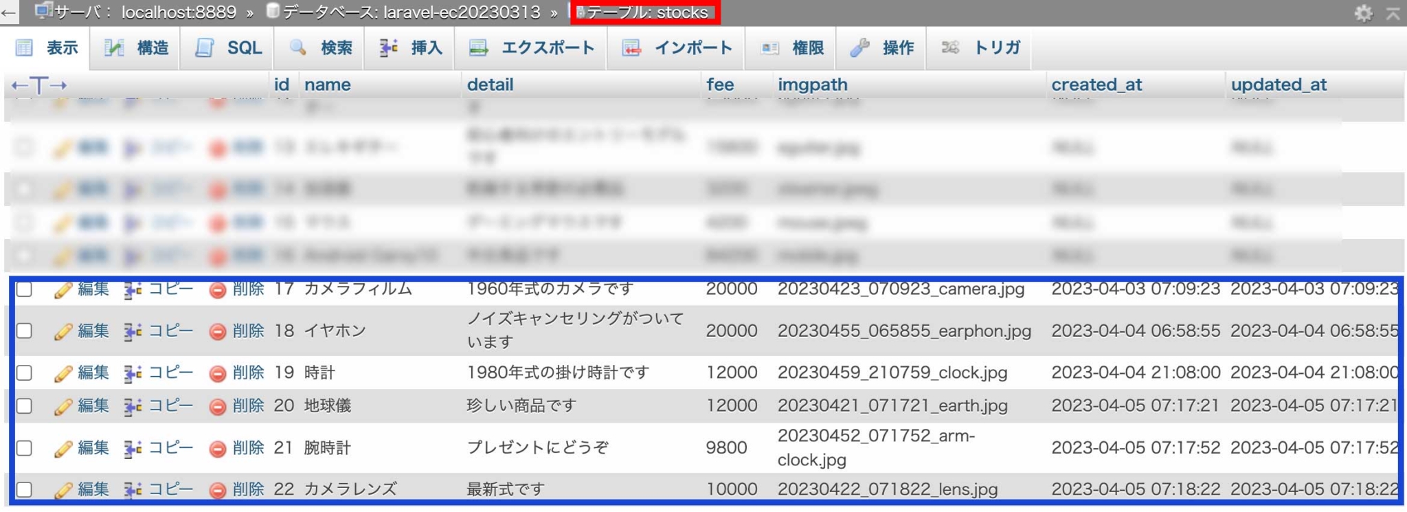 初心者向けのlaravelでecサイト制作①初期設定と登録商品の表示 Vueは友達