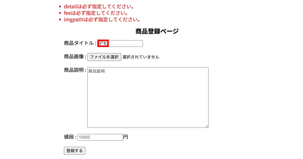 初心者向けのlaravelでecサイト制作①初期設定と登録商品の表示 Vueは友達