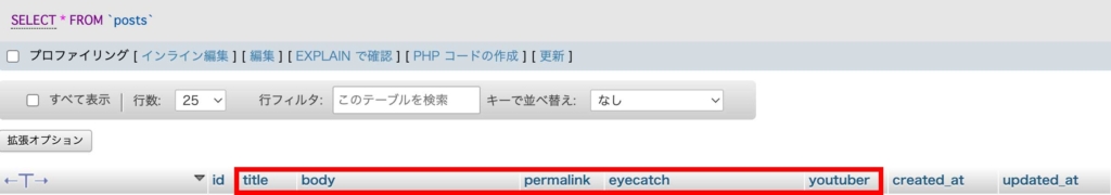 Sqlstate Hy000 General Error 1364 Field Xxxxxxx Doesnt Have A Default Valueの対処法 Vueは友達