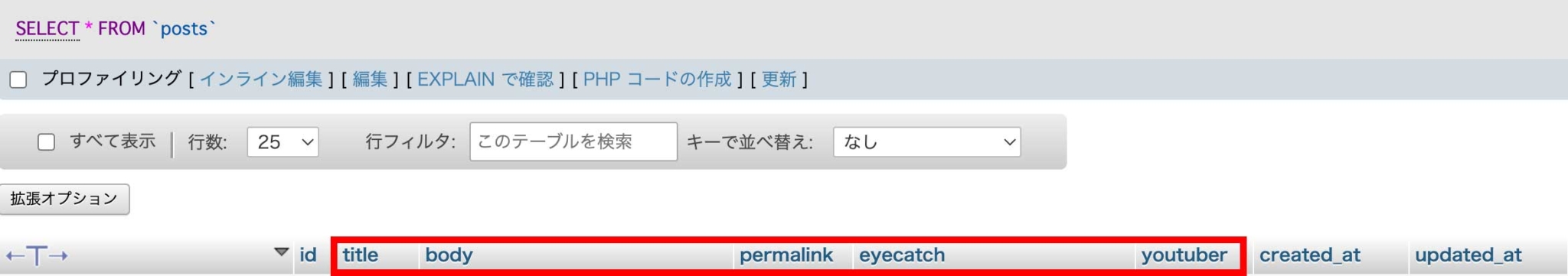 Sqlstate Hy000 General Error 1364 Field Xxxxxxx Doesnt Have A Default Valueの対処法 Vueは友達