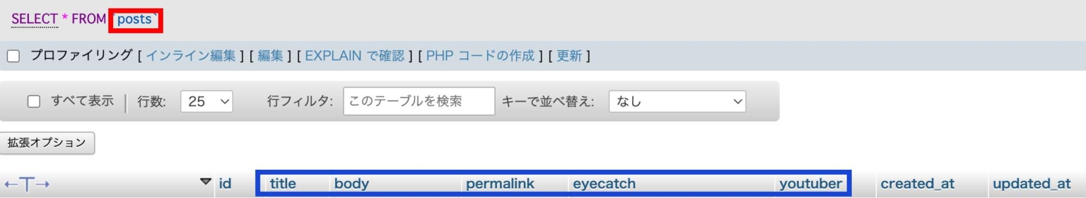 Laravelでinertiaとbreezeを使ってvue3を導入・連携する方法 Vueは友達
