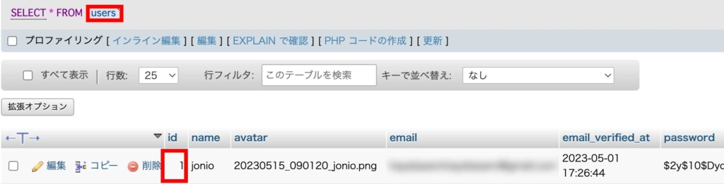 Laravelでリレーションを使ったコメント機能とコメント数の表示 Vueは友達