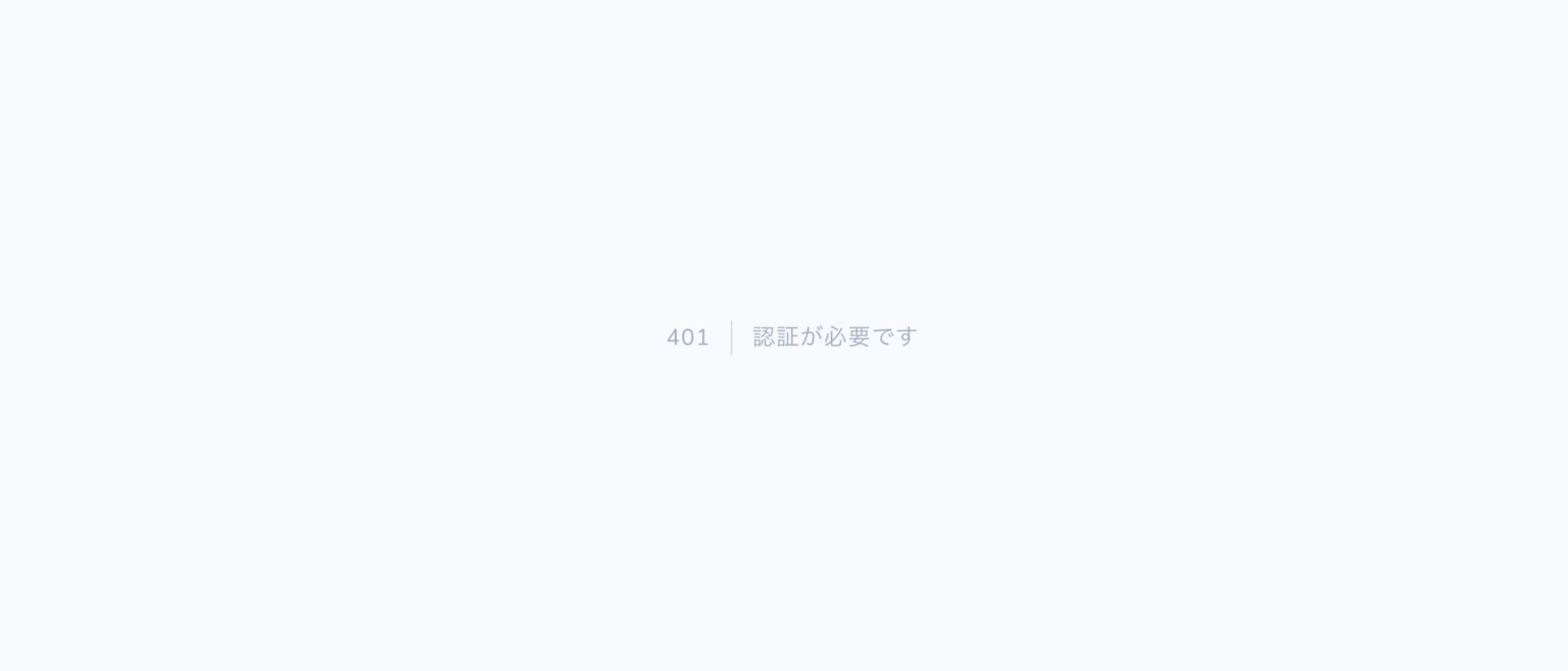 Laravelでデータベースを使わずbasic認証する方法 Vueは友達