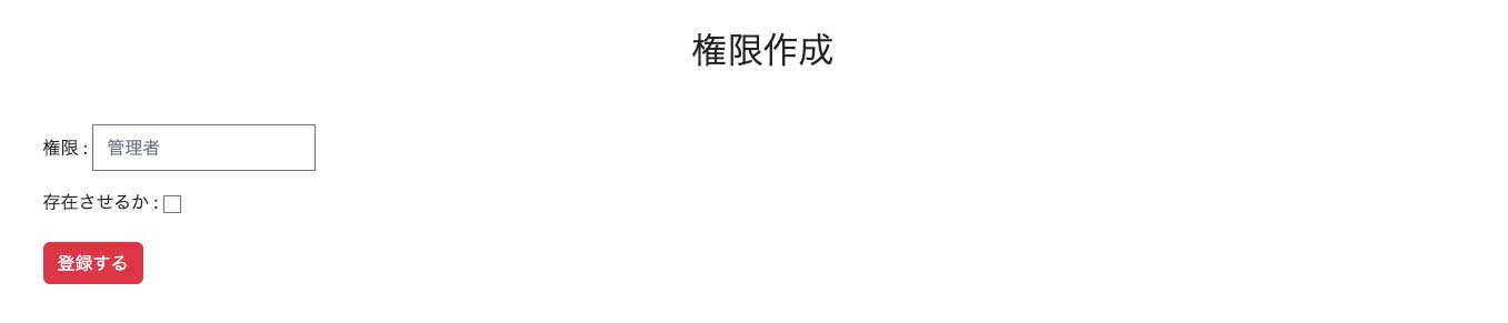 Laravel8でチェックボックスの値をテーブルに保存する方法 Vueは友達