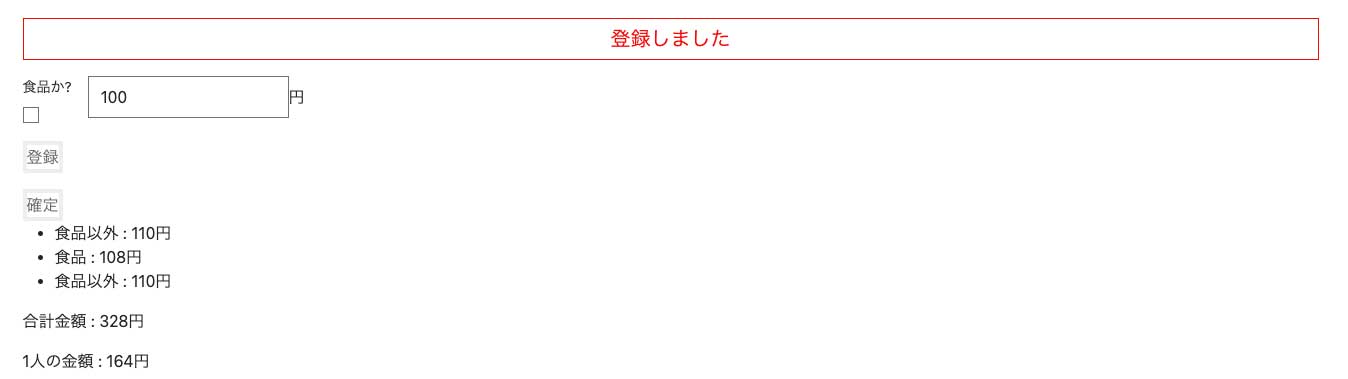 Laravelにjavascriptでajaxをしてテーブルに値を保存する方法 Vueは友達